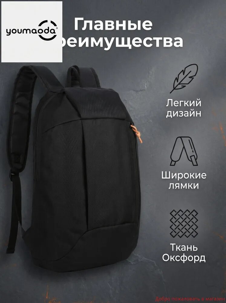 DECATHLON Рюкзак — фото 1