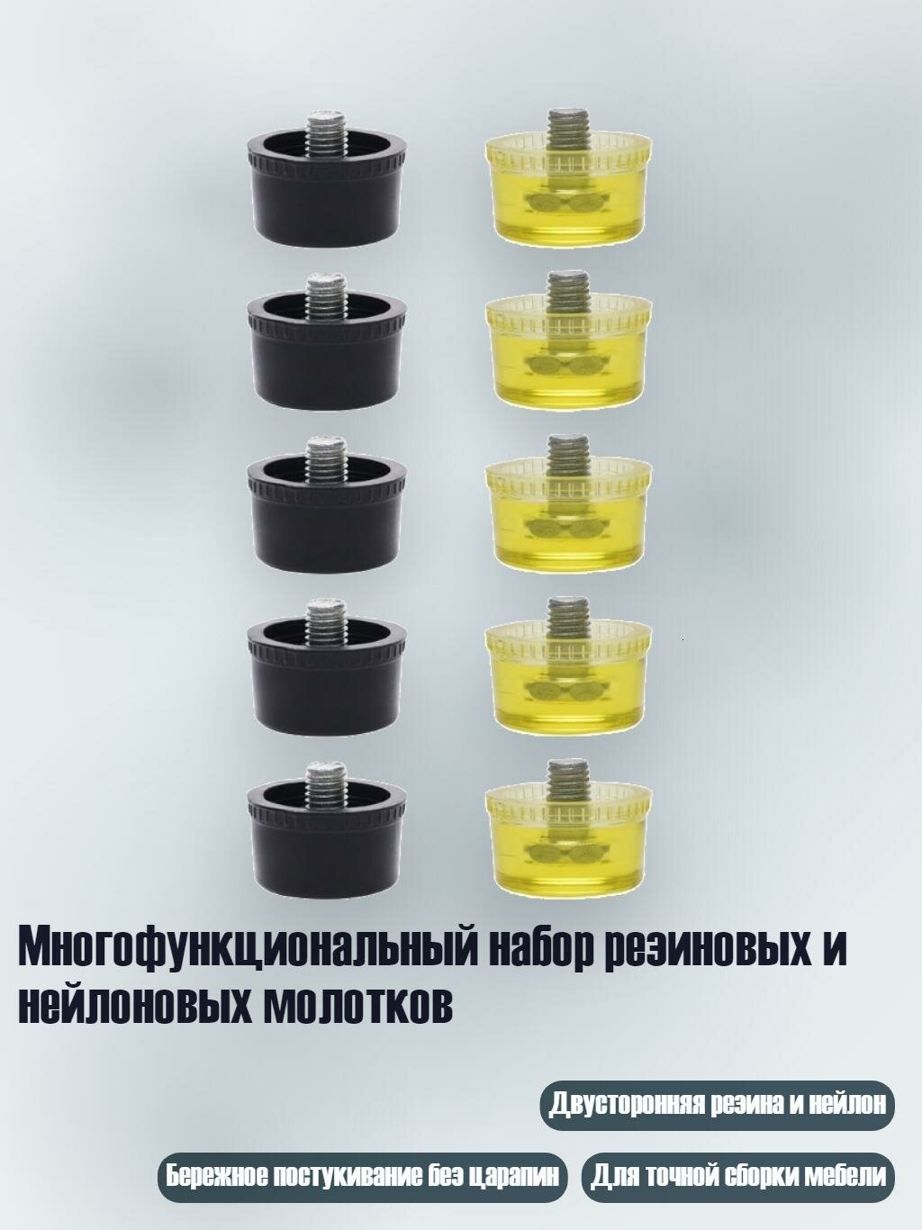 Многофункциональный набор резиновых и нейлоновых молотков, 25mm