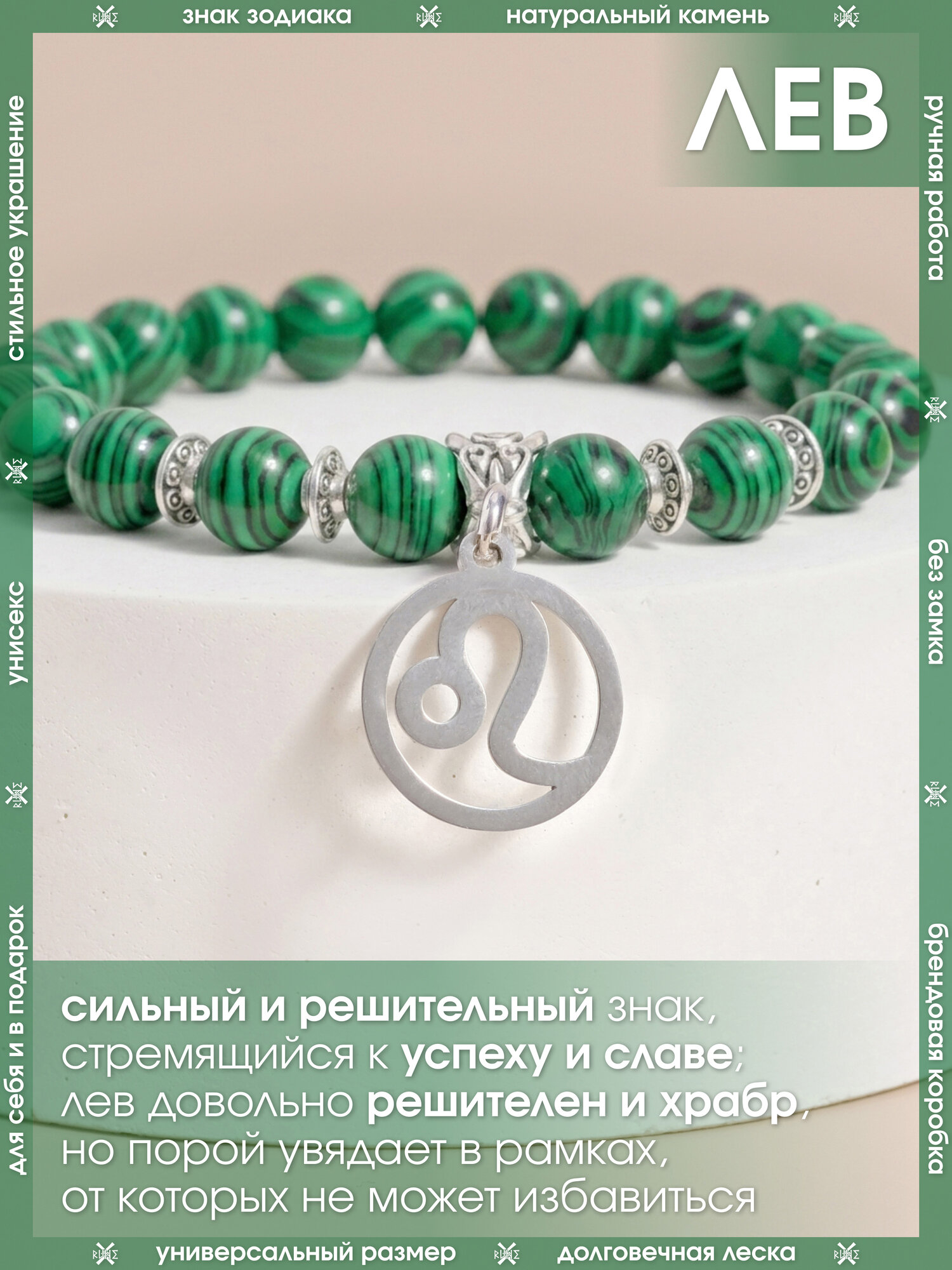 Браслет-нить X-Rune, малахит, 1 шт., размер 16 см, размер one size, диаметр 6 см, зеленый — фото 1