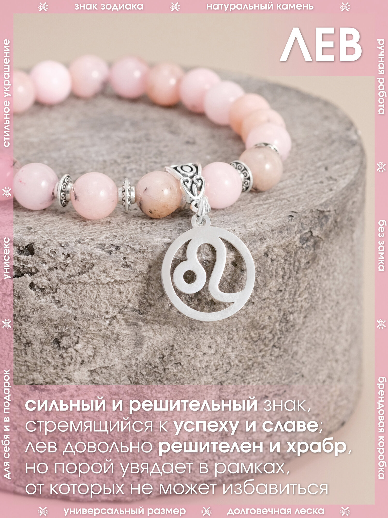 Браслет-нить X-Rune, опал, 1 шт., размер 16 см, размер one size, диаметр 6 см, розовый — фото 1
