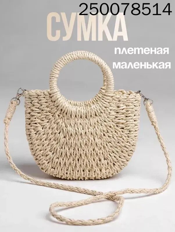 Сумка