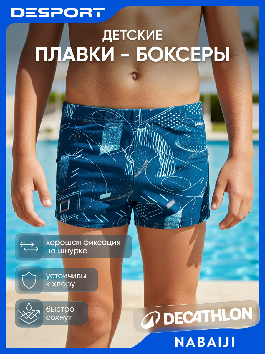 Плавки