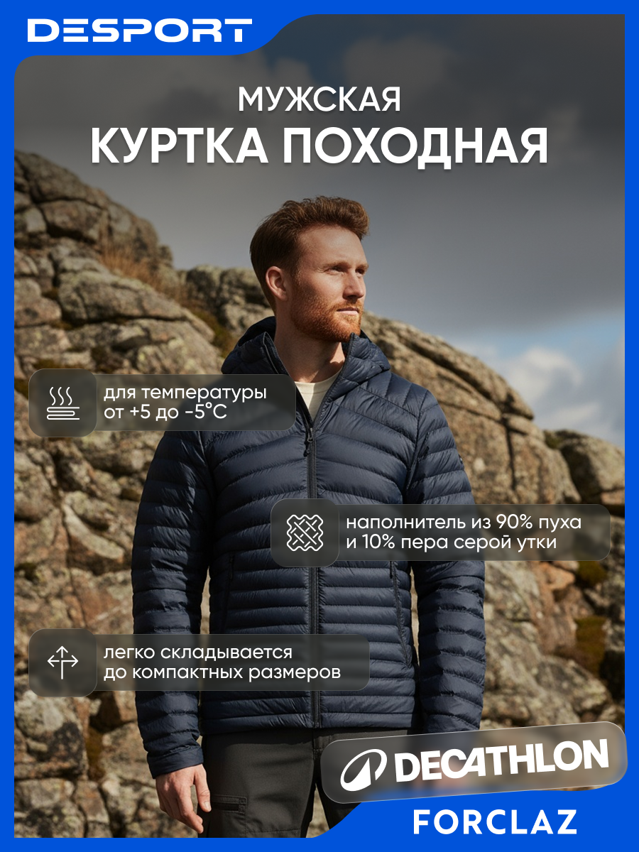 Куртка Simond