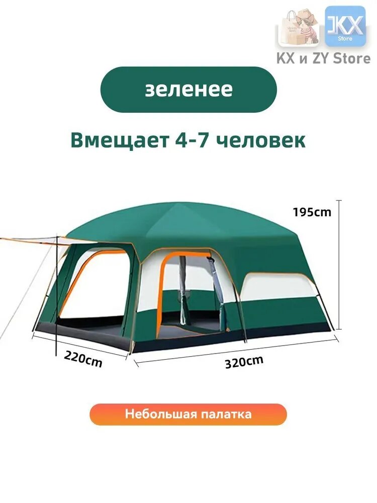 BAFU Палатка Туристическая 5-8 местная с тамбуром и навесом 320*220*195, зеленый — фото 1