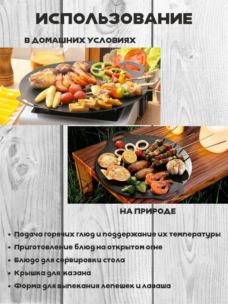 Садж чугунный с антипригарным каменным покрытием, диаметр 30 см, с ручками 36 см, толщина стенок 2 мм — фото 1