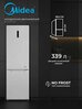 Холодильник Midea MDRB489FGE01O, 2 камеры, No Frost, A++, 339 л, белый