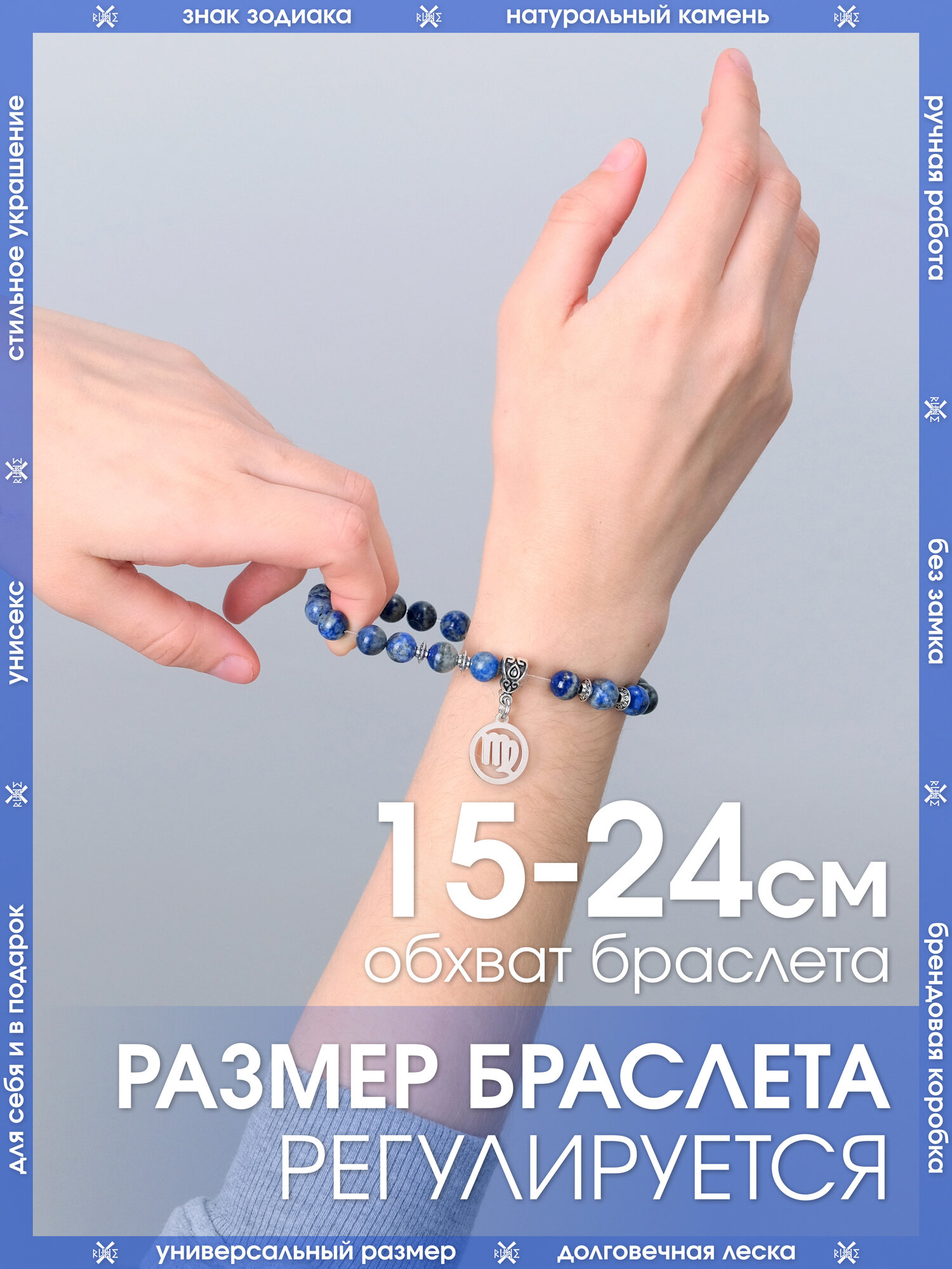 Браслет-нить X-Rune, лазурит, 1 шт., размер 16 см, размер one size, диаметр 16 см, синий — фото 1