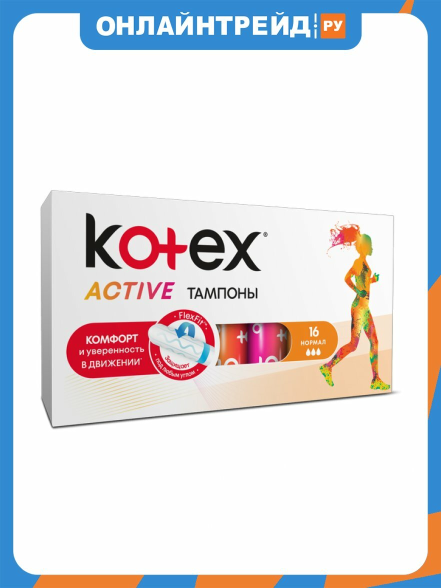 Тампоны Kotex Active Normal, 16 шт