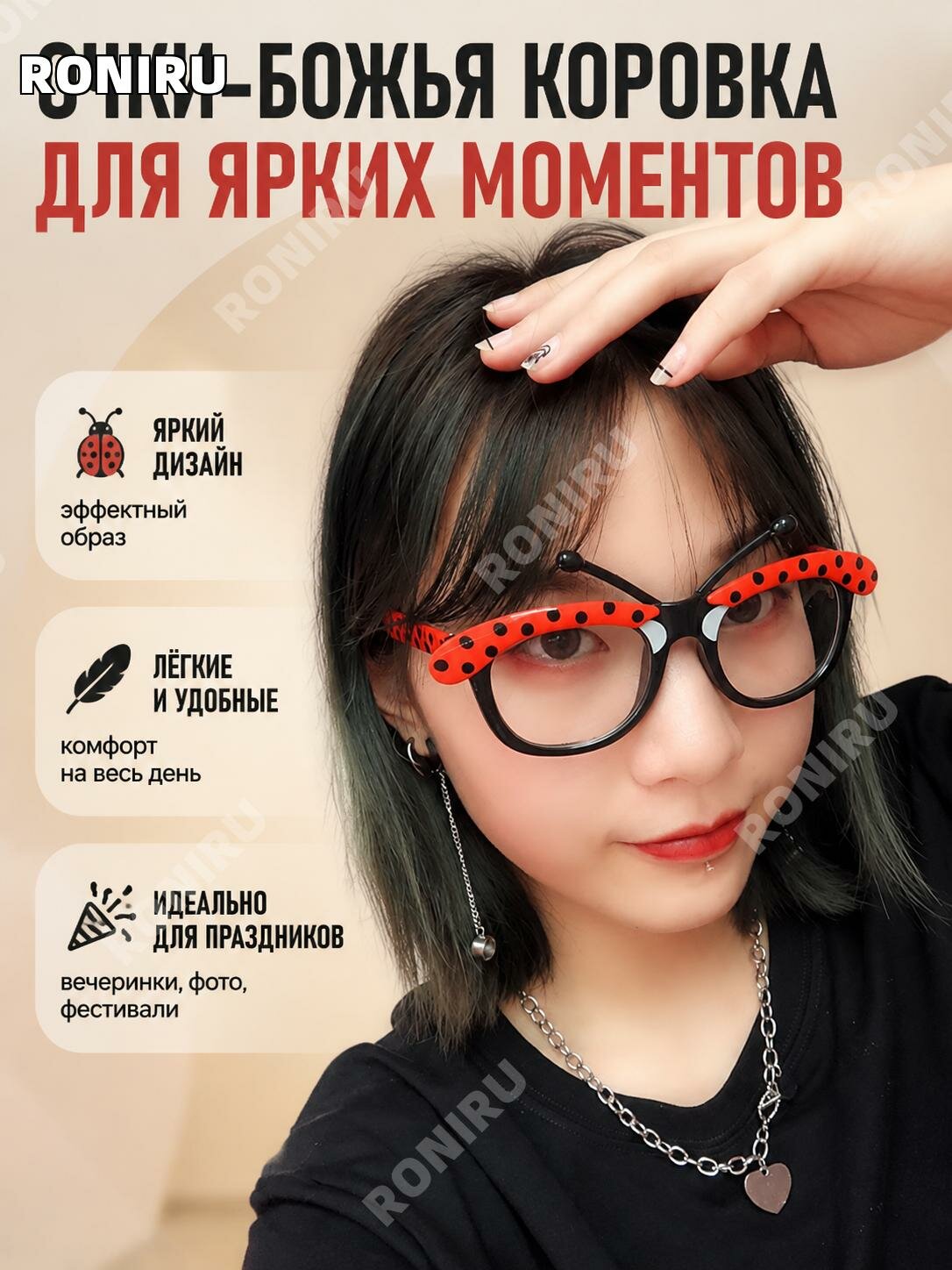 Карнавальные очки в форме жука из ABS для вечеринки и дня рождения