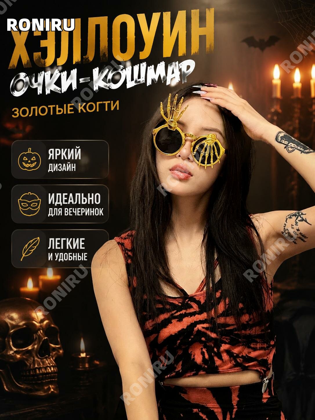 Очки для Хэллоуина золотистые когти, карнавальный аксессуар из PE