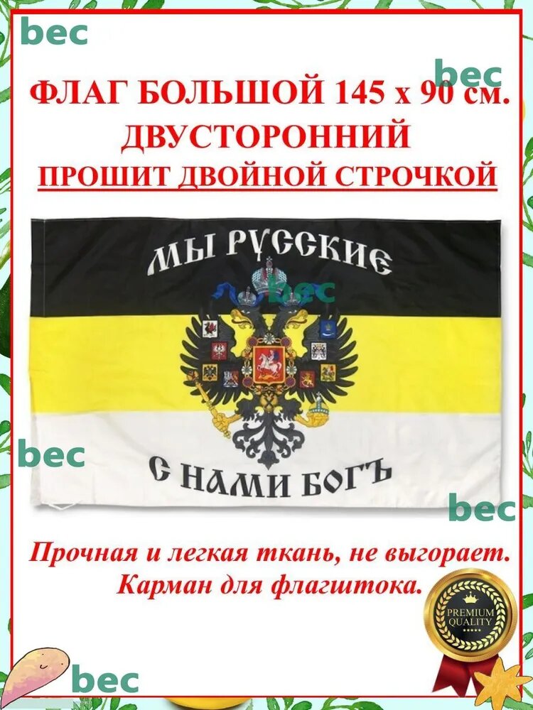 Флаг