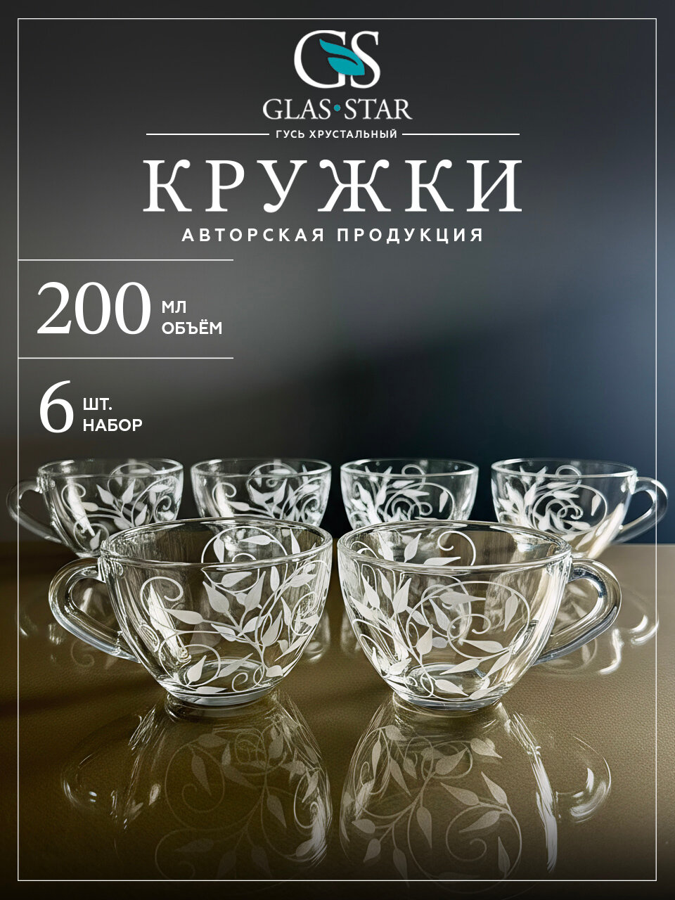 Набор чашек для чая и кофе кружки 6 предметов
