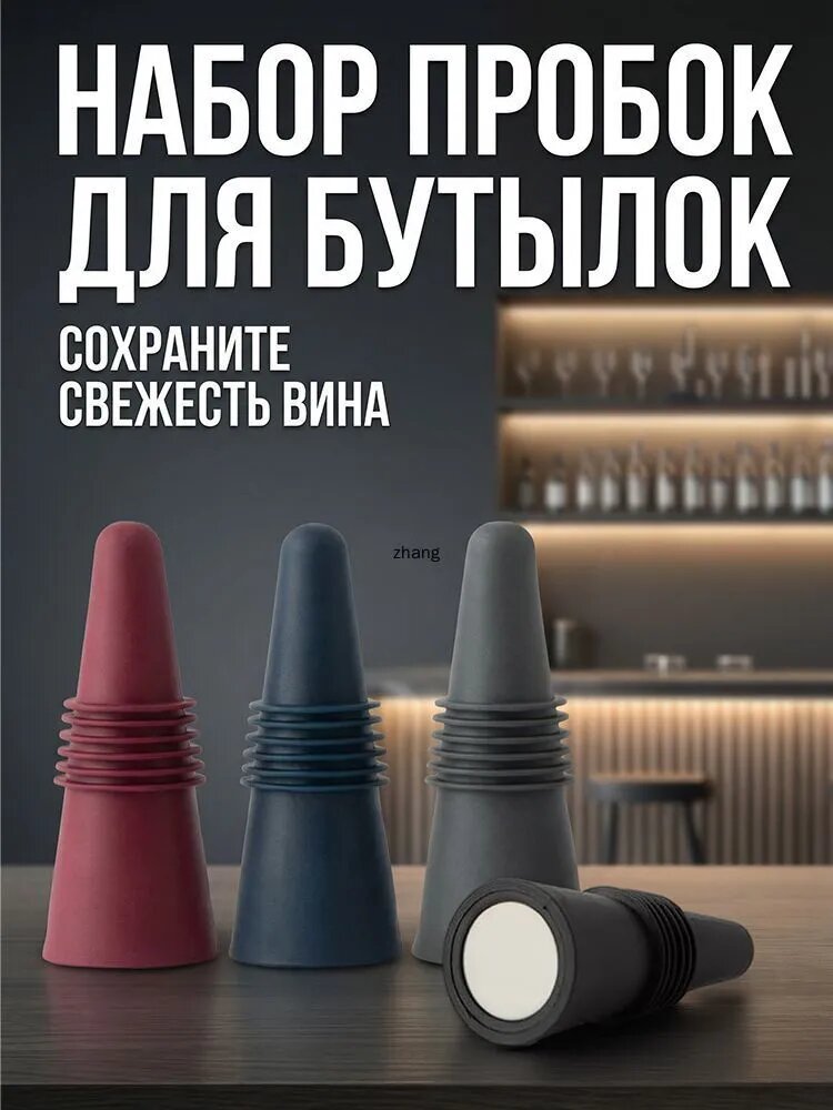 Пробка — фото 1