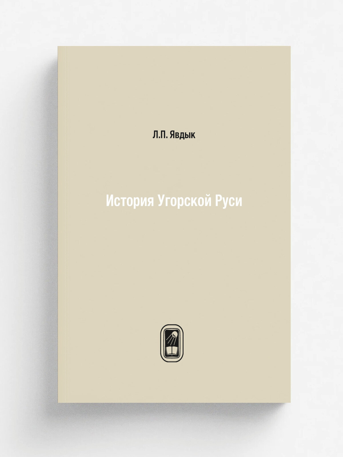 История Угорской Руси