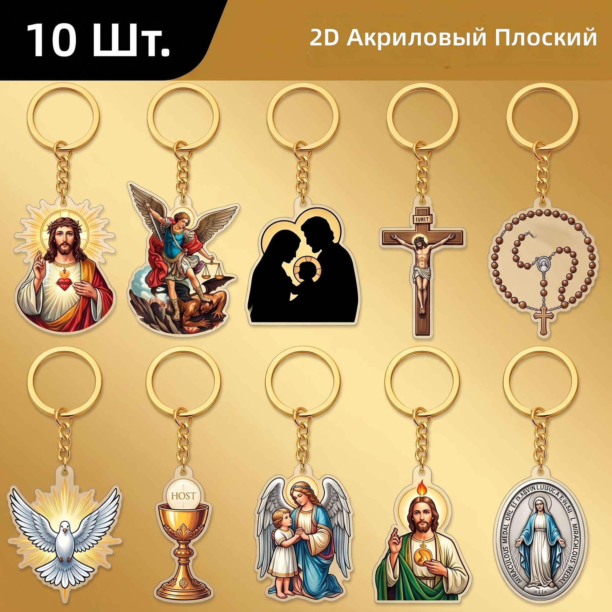 Бирка для ключей