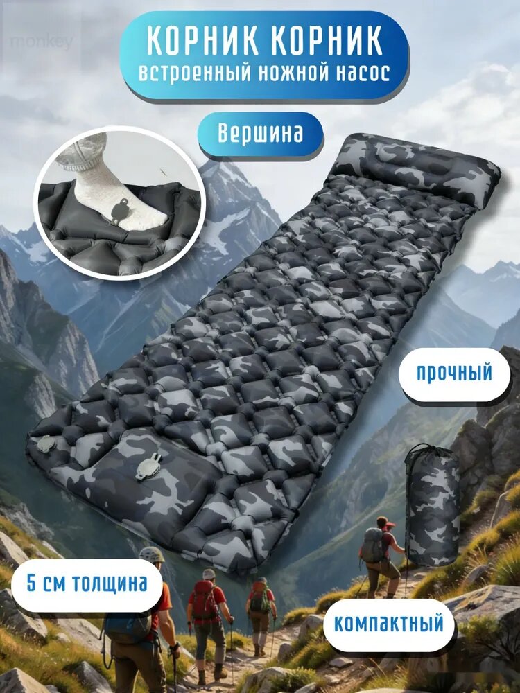 Коврик туристический компактный складной легкий с встроенным насосом, камуфляжный, для походов, кемпинга, пикника — фото 1
