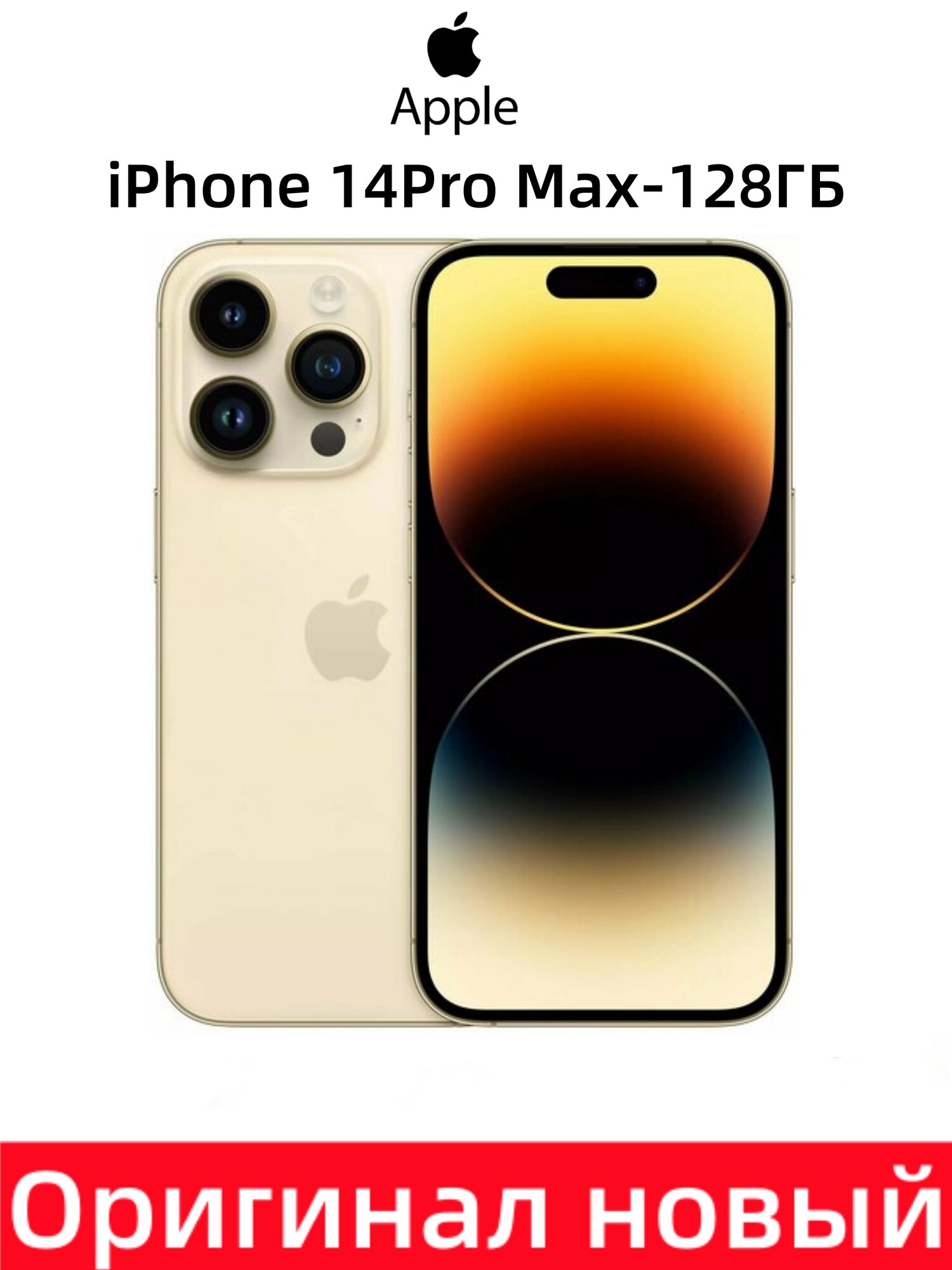Смартфон Apple iPhone 14 Pro Max, 6,7", 128ГБ, OLED, NFC, A16