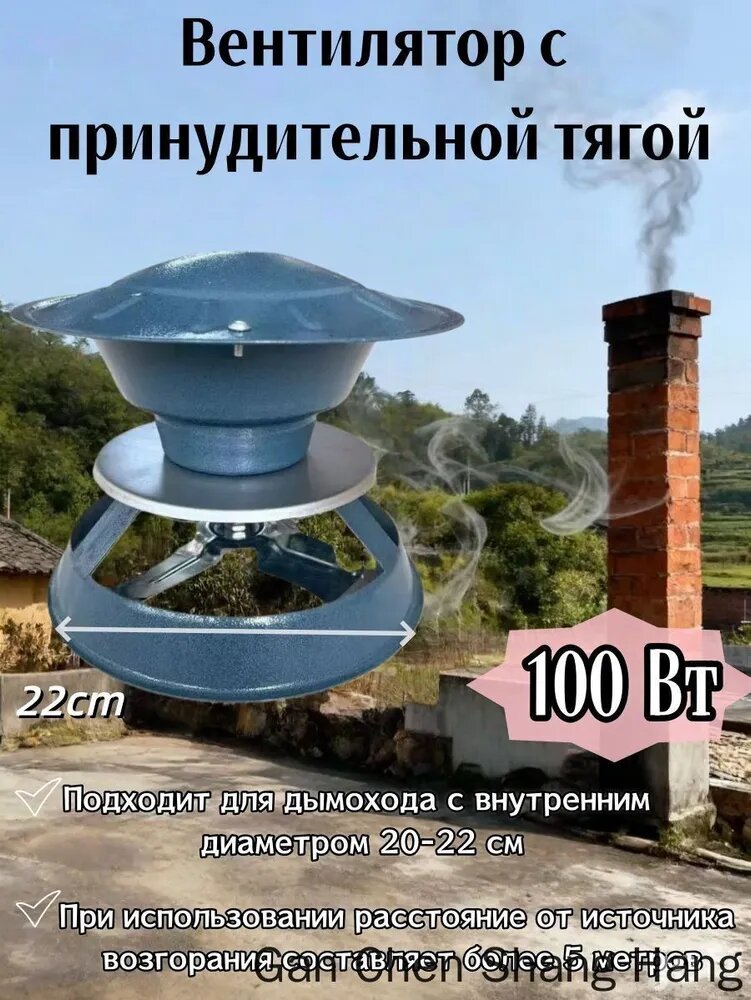 Бытовой вытяжной вентилятор с индуцированной вытяжкой из дымохода, дымососная машина