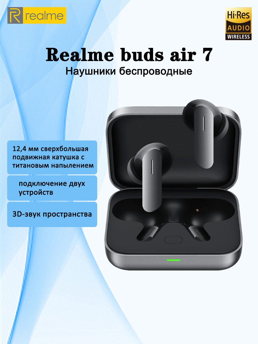 Realme buds air 7 Наушники беспроводные TWS с микрофоном, Bluetooth, USB Type-C, черно-серый