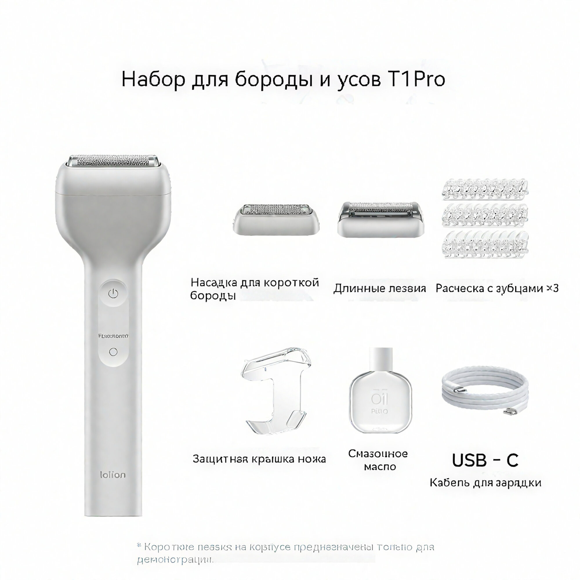 Бритва Laifen T1 Pro линейного возвратно-поступательного типа, портативная для длинных щетин, серебристый цвет