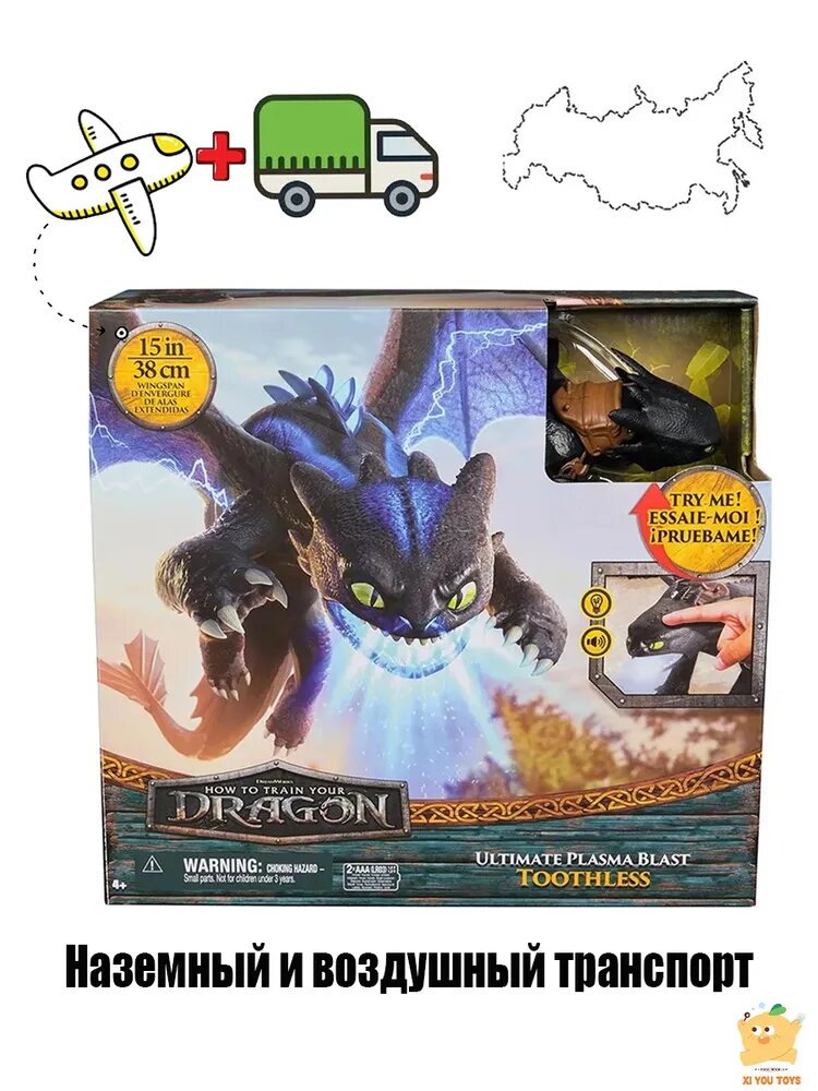 Spin Master How To Train Your Dragon Ultimate Plasma Blast Toothless lk / как приручить дракона фигурки, фигурка беззубика, Интерактивные игрушки, Подходит для детей старше 4 лет