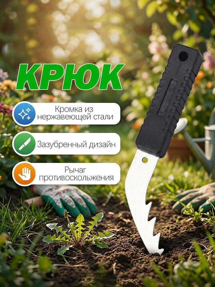 Ручной извлекатель сорняков 17x5x1.3 см, компактный садовый нож для прополки