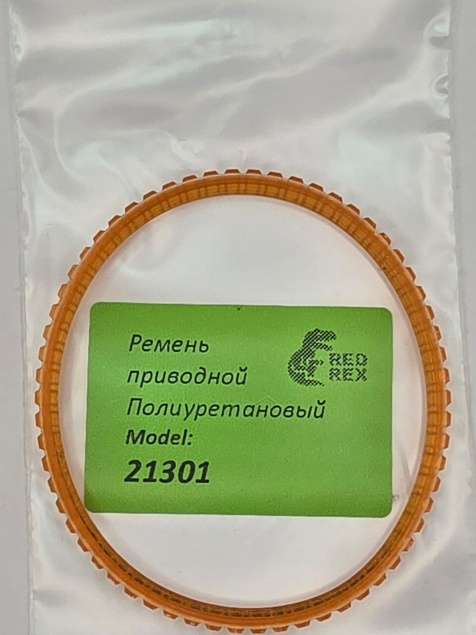 Ремень для электрического рубанка Omax 21301