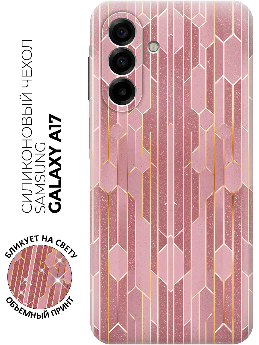 Силиконовый чехол на Samsung Galaxy A17 с принтом "Золотое плетение"