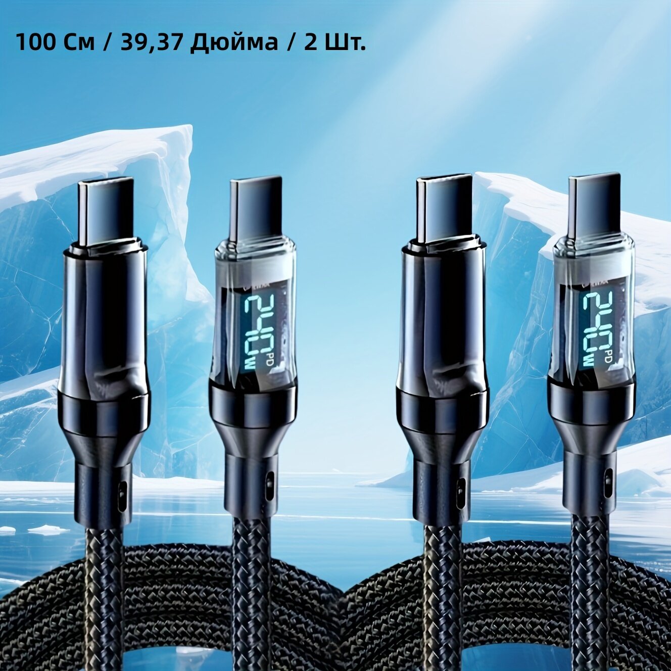 Кабель USB-C на USB-C 120 Вт с цифровым дисплеем для быстрой зарядки PD, 1 м, 2 шт.