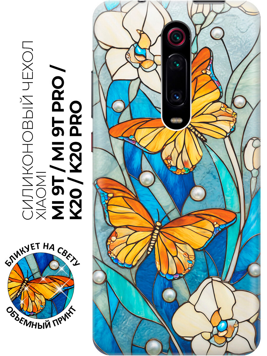 Силиконовый чехол на Xiaomi Mi 9T / Mi 9T Pro / K20 / K20 Pro с принтом "Жемчужный свет"