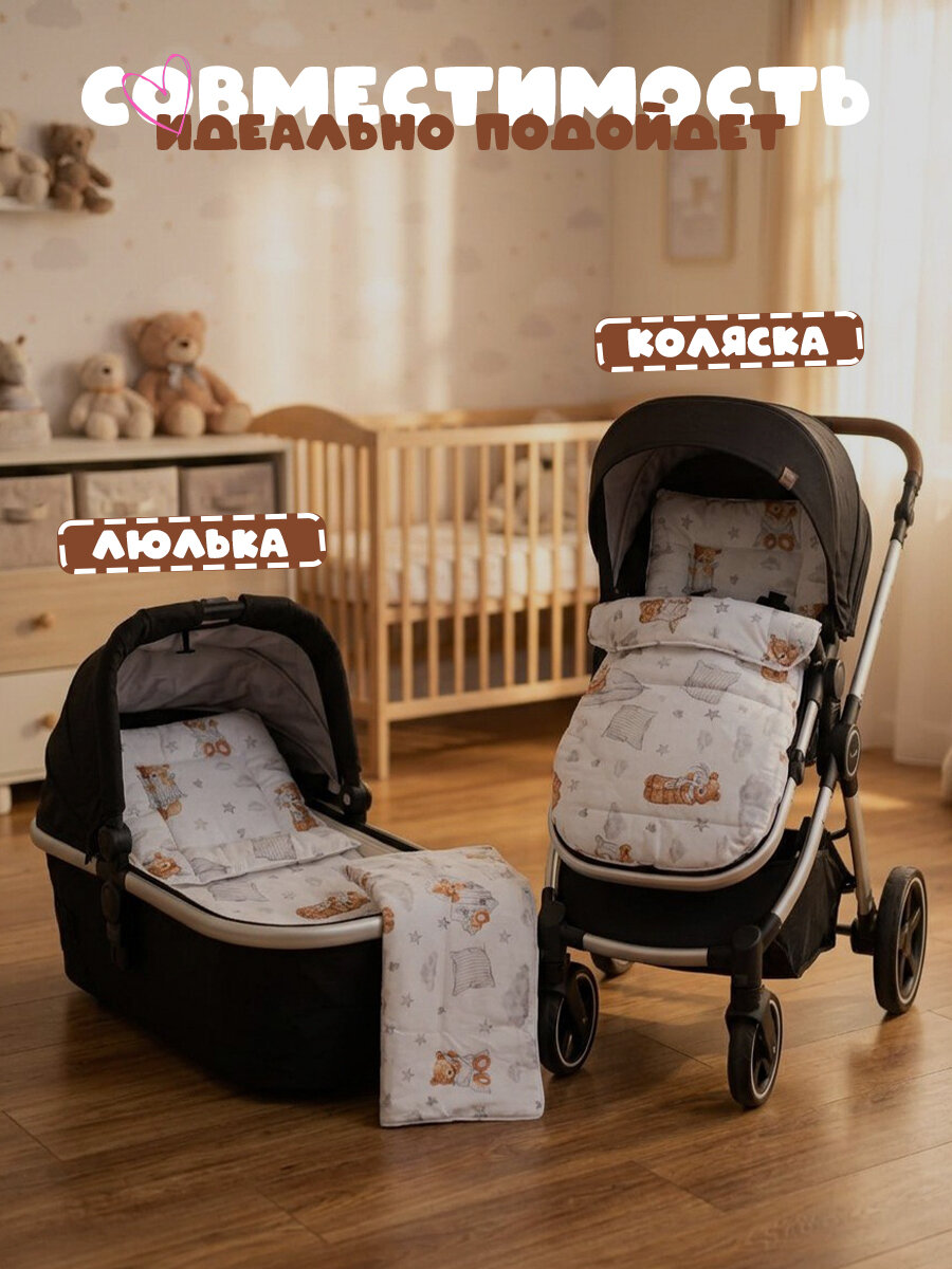 Комплект в коляску для новорожденных малышей, подушка, матрас и одеяло, с чехлом из 100% хлопка, гипоаллергенный. — фото 1