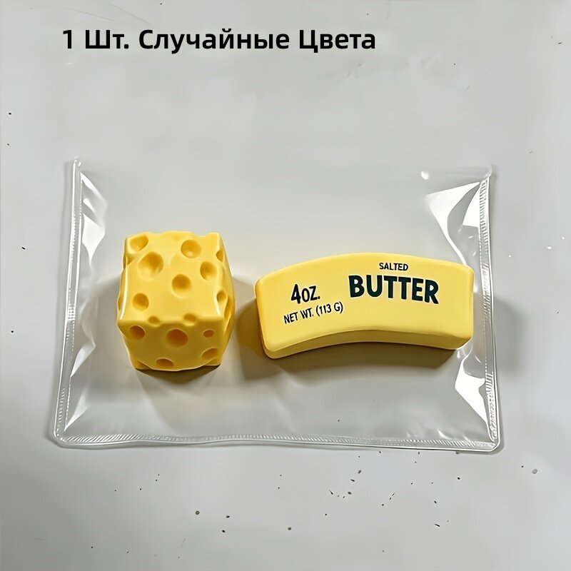 Антистрессовая игрушка-стискиватель в виде сыра, 5 см, случайный цвет, подарок на день рождения и вечеринку