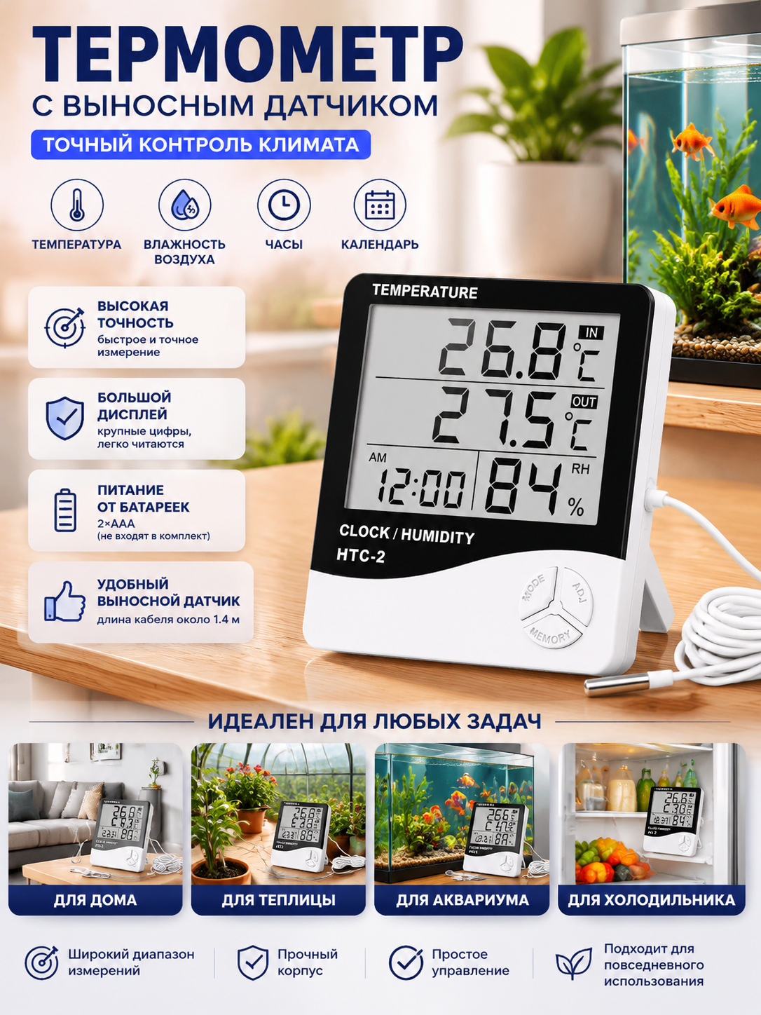 Термометр гигрометр HTC-2 с часами, будильником, измерение температуры и влажности, цифровой для дома