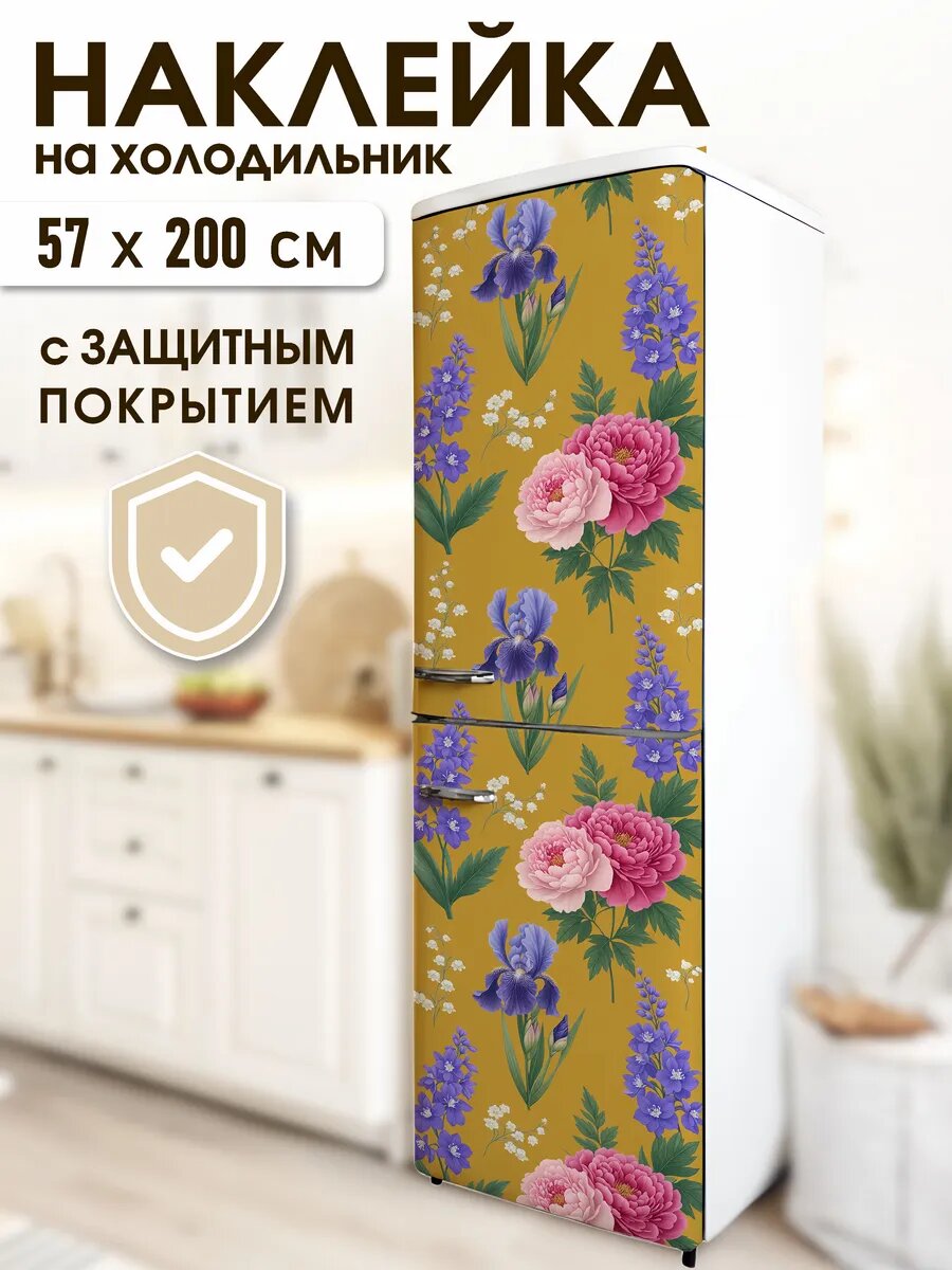 Наклейка на холодильник Цветочный принт Арт: h_26_601