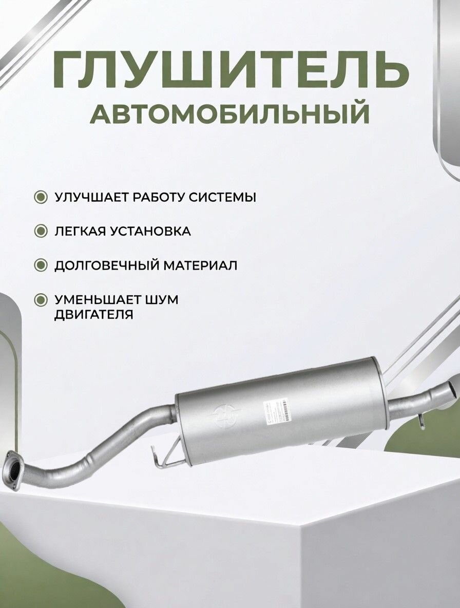Глушитель основной Lifan Solano "Ижора"