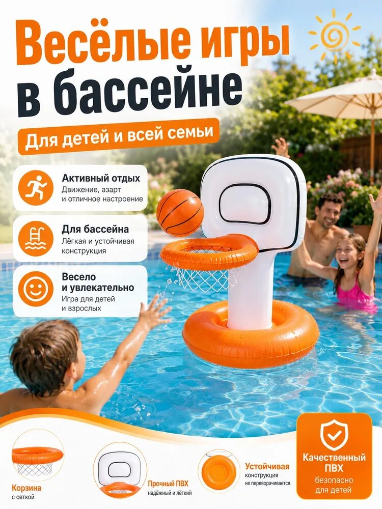 Для бассейна игрушки надувные — фото 1