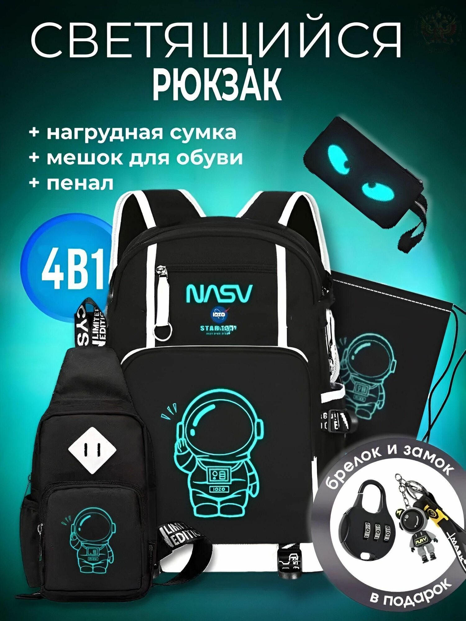 Рюкзак