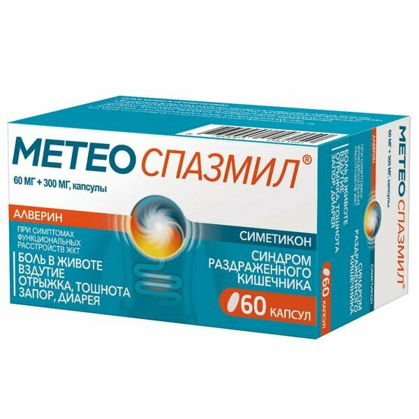 Метеоспазмил капсулы 60мг+300мг 60шт