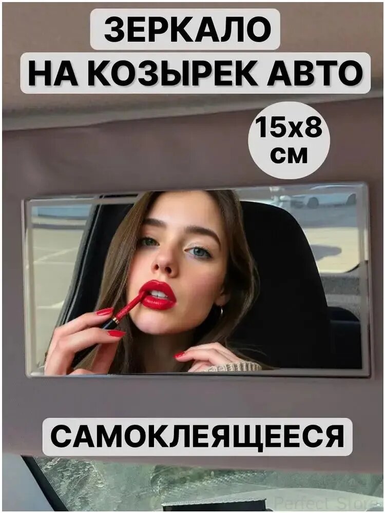 Зеркало заднего вида Универсальная установка, арт. 1000076387004