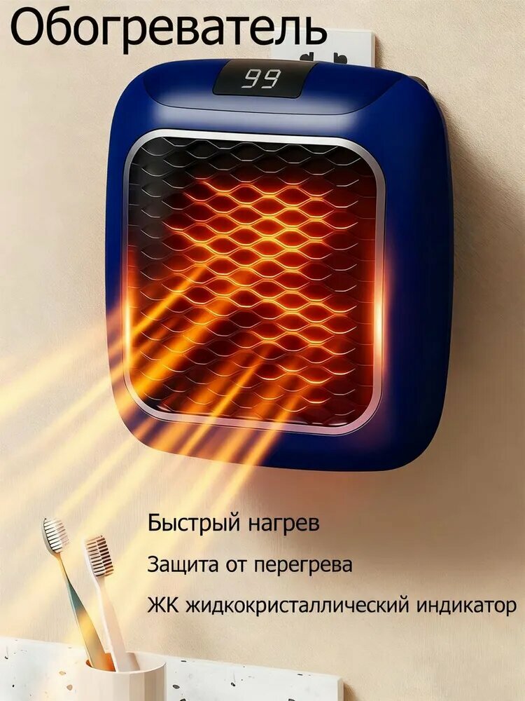Обогреватель
