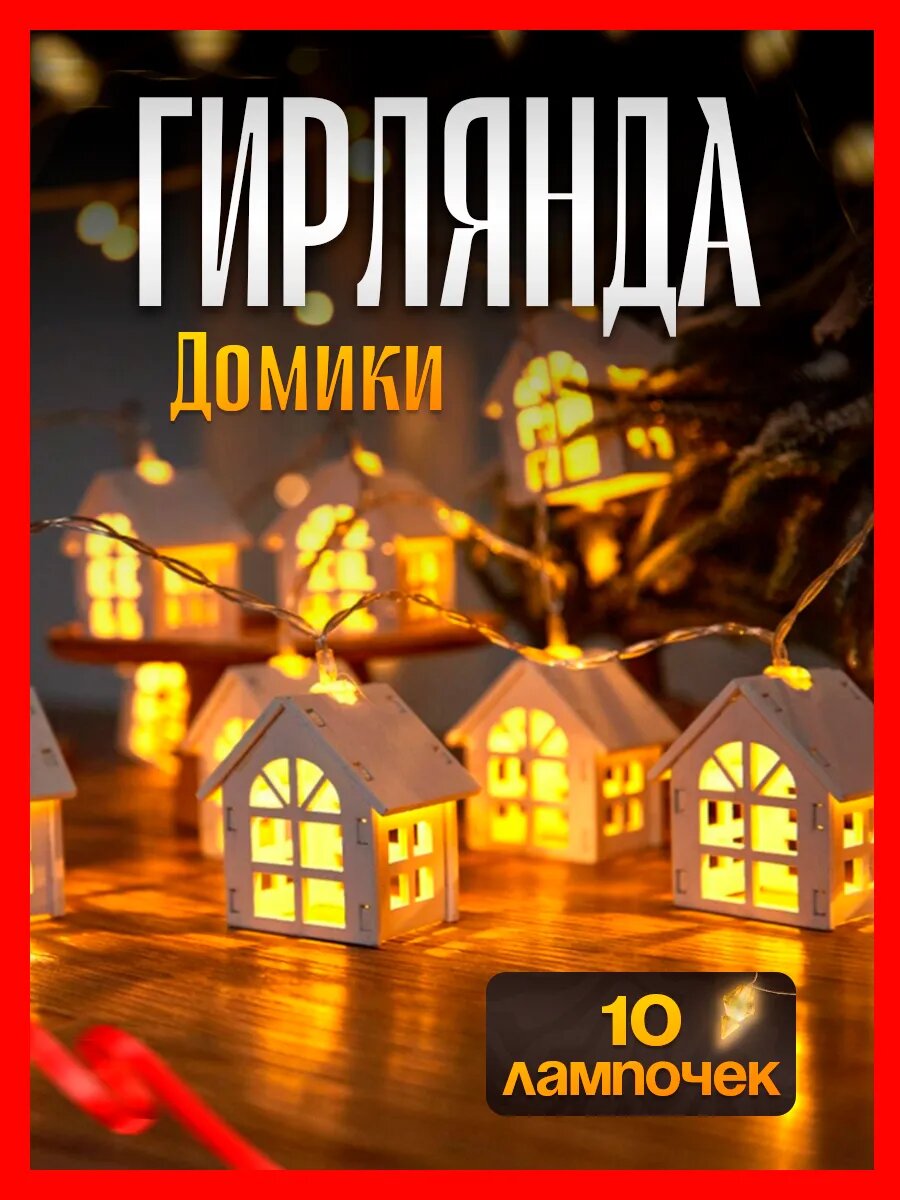 Гирлянда на батарейках Хэллоуин тыквы