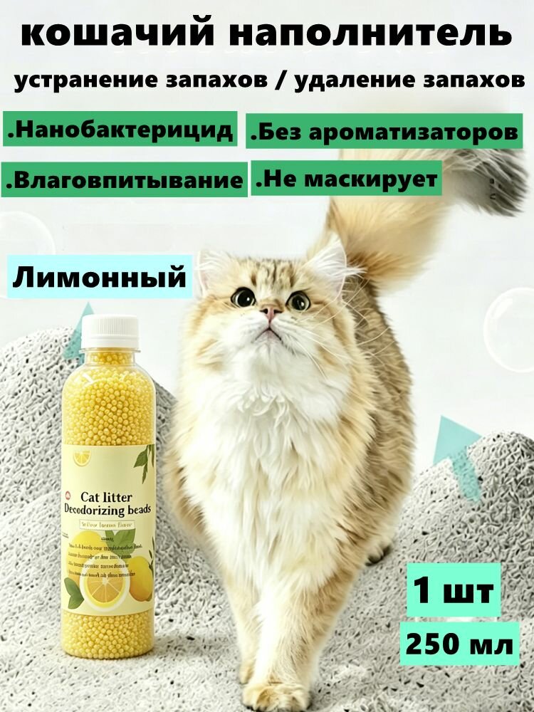 Наполнитель Растительный Впитывающий 250г.