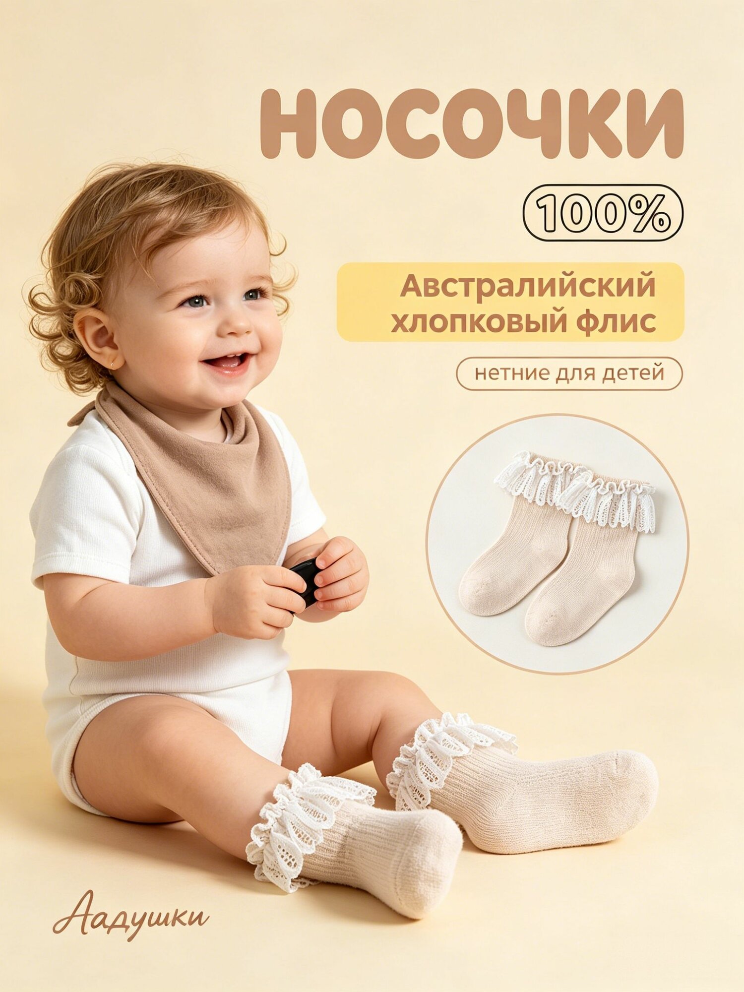 Носки Весна-лето 2026