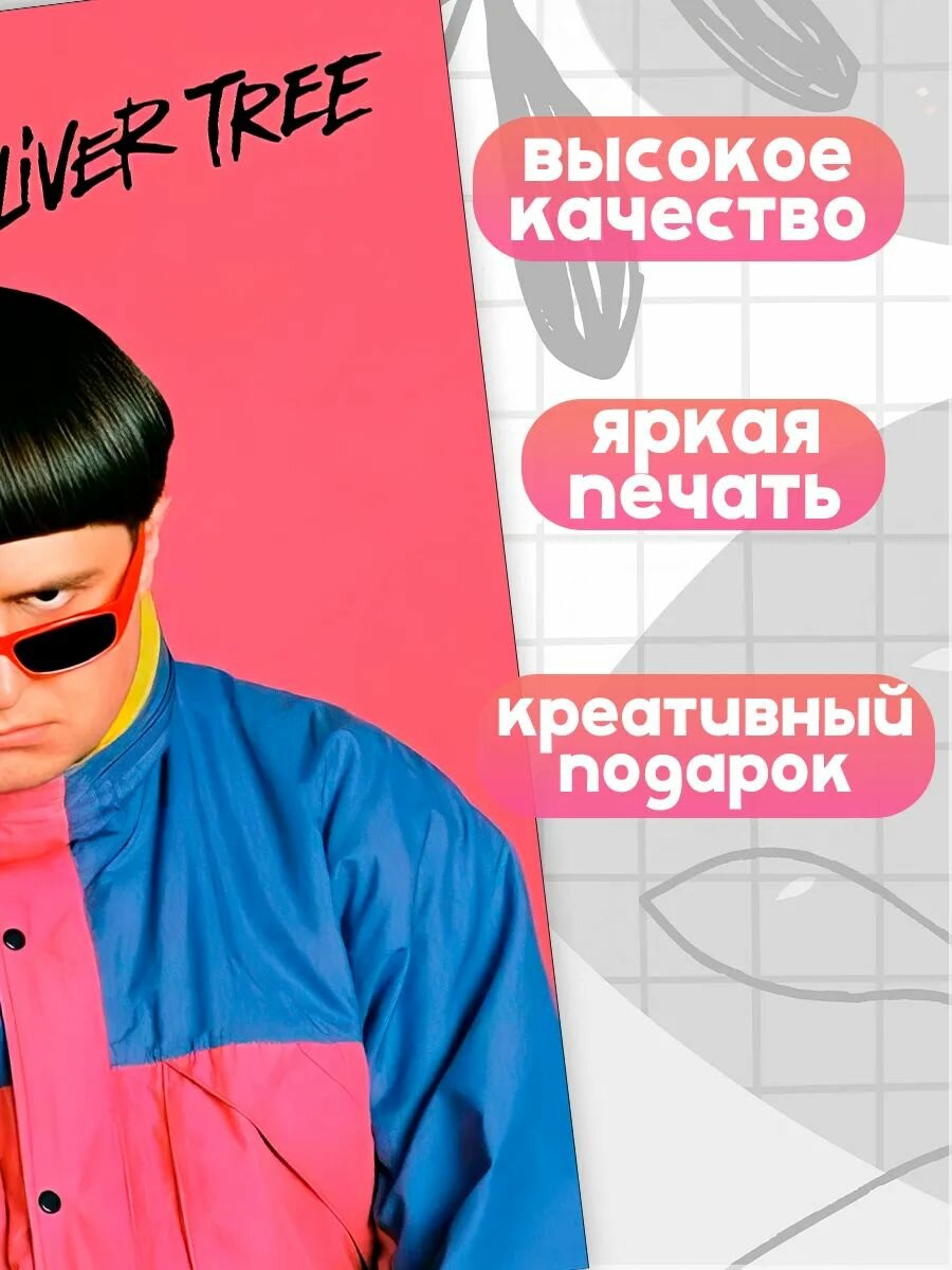 Постеры на стену Оливер три — фото 1