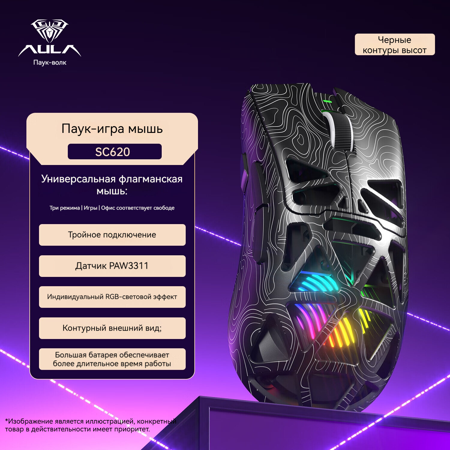 AULA SC620 hollow Игровая мышь gaming mouse поддерживает трехрежимное подключение RGB-подсветку и дизайн контурных линий