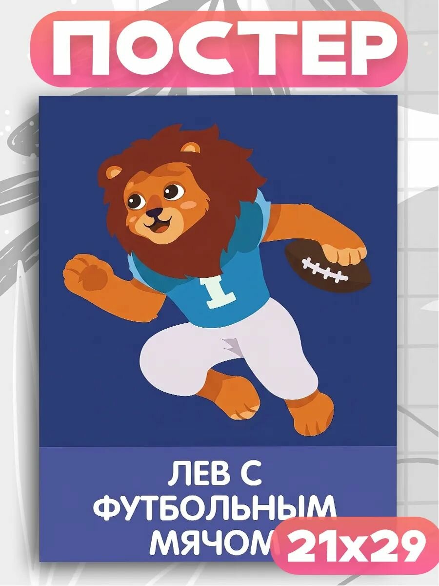 Постеры на стену Сова на скакалке мем