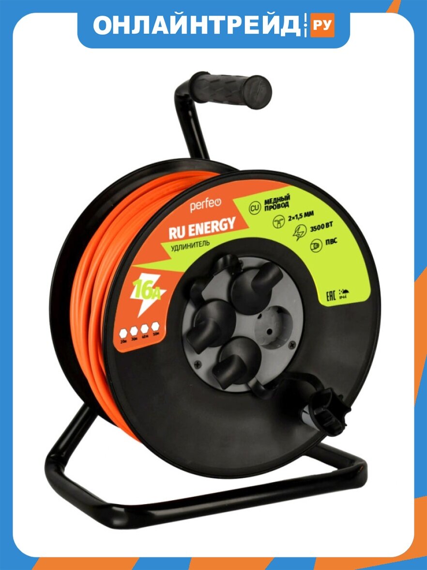 Удлинитель на катушке Perfeo "RU ENERGY" без заземления 40м 4гн 16А ПВС 2х1,5 IP45
