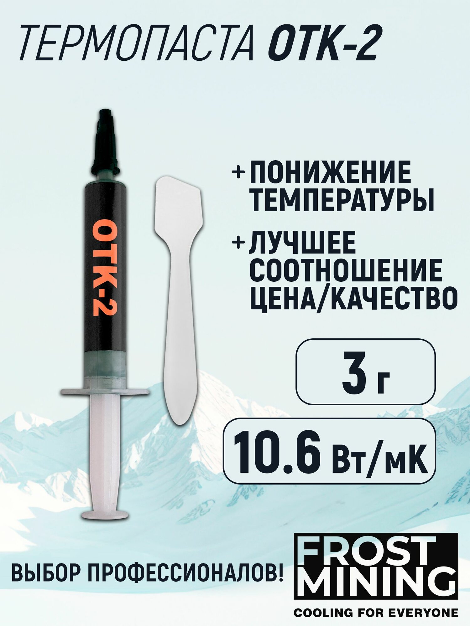 Термопаста OTK-2 10.6Вт/Мк для процессора, ноутбука, видеокарты, консоли Overclock Test Killer 3г термоинтерфейс для охлаждения для сборки ПК для ремонта