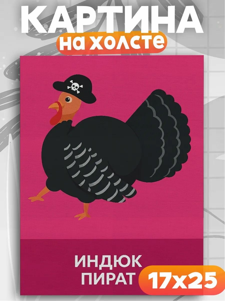 Картина на стену Сова на скакалке мем