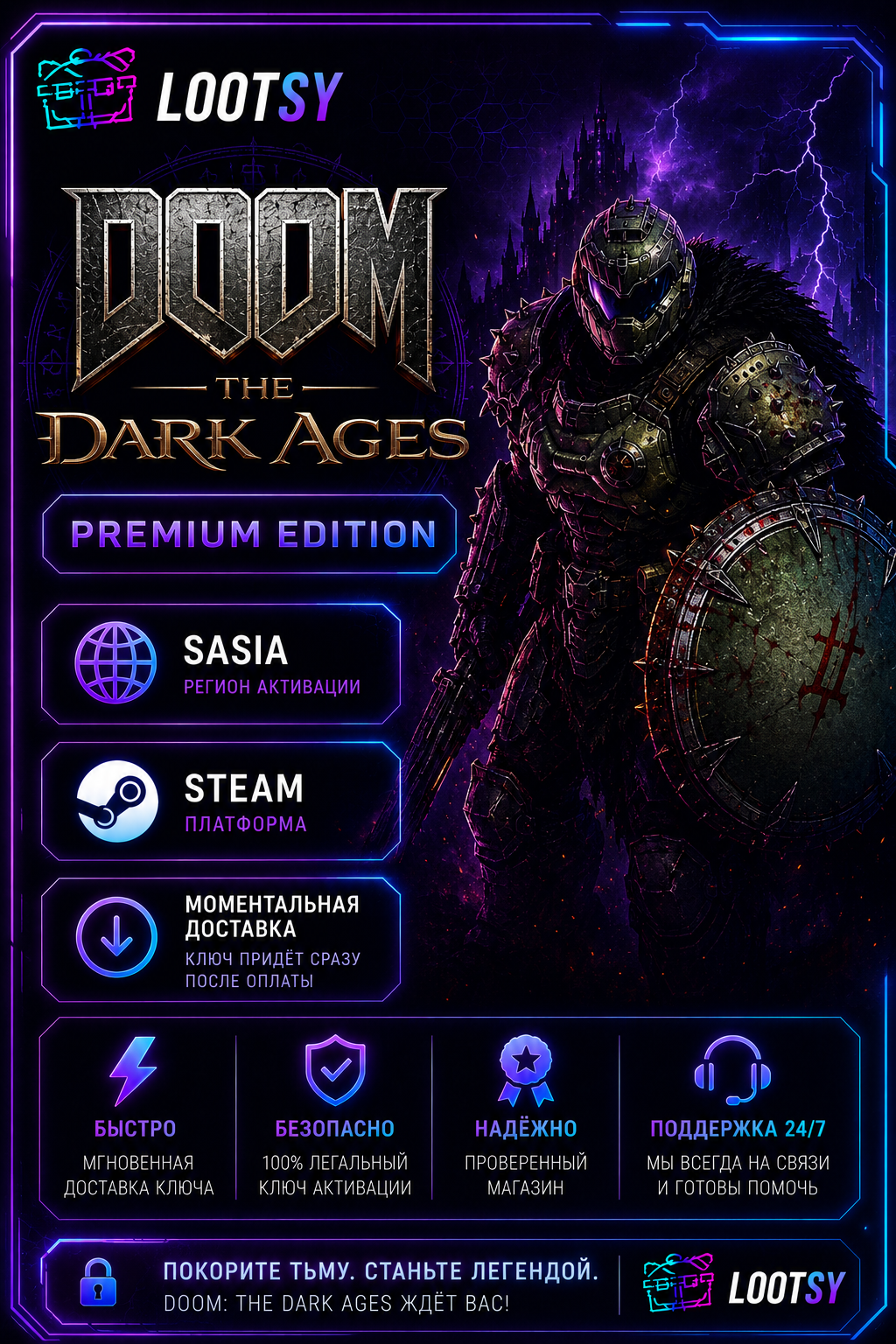 Игровой ключ DOOM: The Dark Ages Premium Edition (Steam) / Регион активации SASIA / Включено сюжетное DLC "Откровения" и набор "Божество" / Мгновенная доставка
